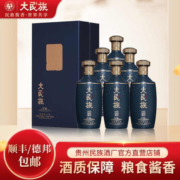 大民族专班造V30 贵州酱香型白酒53度粮食酒窖藏高度白酒整箱礼盒装 53度 500mL 6瓶 送龙纹酒具【图片 价格 品牌 报价】-京东