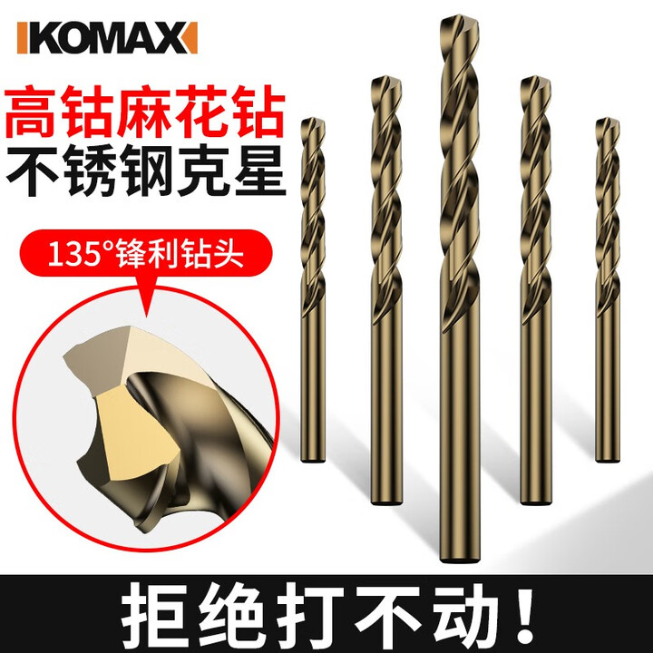 科麦斯（KEMAISI）科麦斯KEMAISI麻花钻头含钴电钻打孔钻头不锈钢超硬钻孔转头专用 含钴铁盒25件套【图片 价格 品牌 报价】-京东
