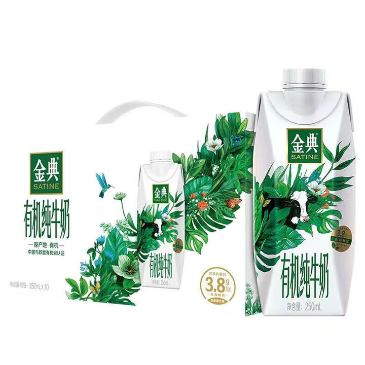 伊利金典有机纯牛奶梦幻盖250ml*10盒/箱礼盒装3.8g/ml优质乳蛋白礼盒 250ml*10盒【图片 价格 品牌 报价】-京东