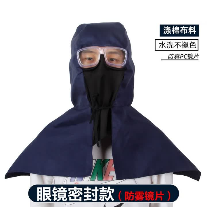 四季防尘帽子带帽檐牛仔布加厚风帽劳保眼镜披肩帽男女搬运工作帽 涤棉pc防雾款【图片 价格 品牌 报价】-京东