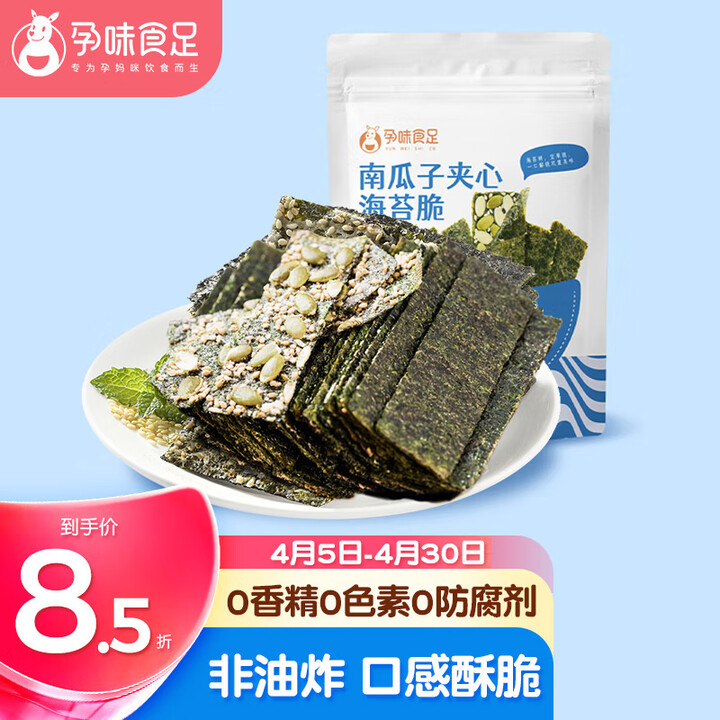 【孕味食足海苔脆（南瓜子+芝麻味）】孕味食足 海苔脆（南瓜子+芝麻味）38g【行情 报价 价格 评测】-京东