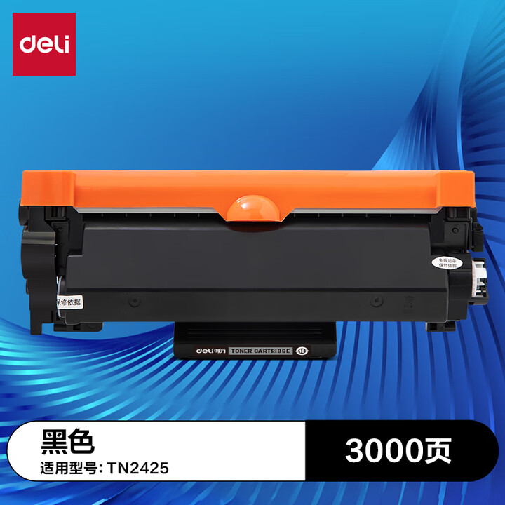 【得力TN2425】得力（deli）TN2425粉盒 适用兄弟7190DW粉盒 DCP-7195DW/HL-2595DW/MFC-7895DW ...