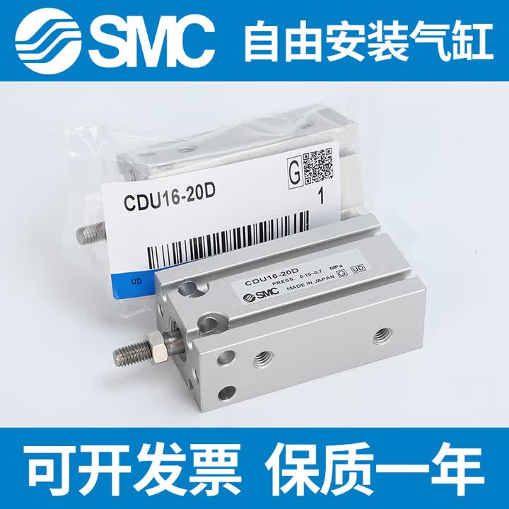SMC自由气缸CU/CDU16/10/6--5D-10D-15D-20D-25D-30D-35D-40D-50D CDU16-30D【图片 ...