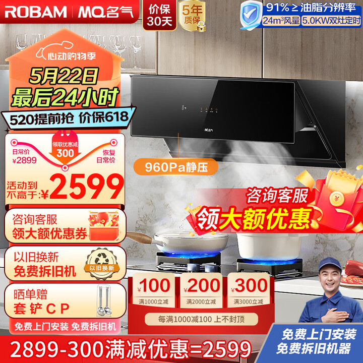 【名气CXW-260-A3801-S】名气（MQ）老板抽油烟机吸油烟机烟灶套装 侧吸式烟灶套装 24m³大风量变频 5.0KW定时灶 A3801+A6820B 天然气【行情 报价 价格 评测】-京东