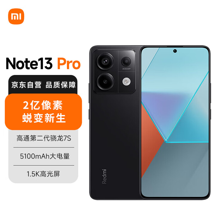 【小米Redmi Note13 Pro】小米（MI）Redmi Note13Pro 新2亿像素 第二代1.5K高光屏 骁龙7s 移动平台 67W闪充 8GB+128GB子夜黑红米手机【行情 ...