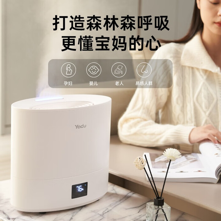 亚都（YADU）460ML/H 大雾量加湿器 1米高雾 大容量卧室家用办公室婴儿孕妇安静低音 【1米高雾】460ml/h急速滋润【图片 价格 品牌 报价】-京东