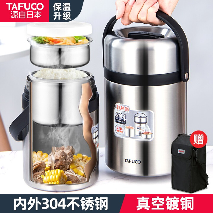 泰福高（TAFUCO） 304钢超长真空保温饭盒24小时1人便携上班家用饭桶汤壶大容量女 1.9L 不锈钢本色+保温袋【图片 价格 品牌 报价】-京东