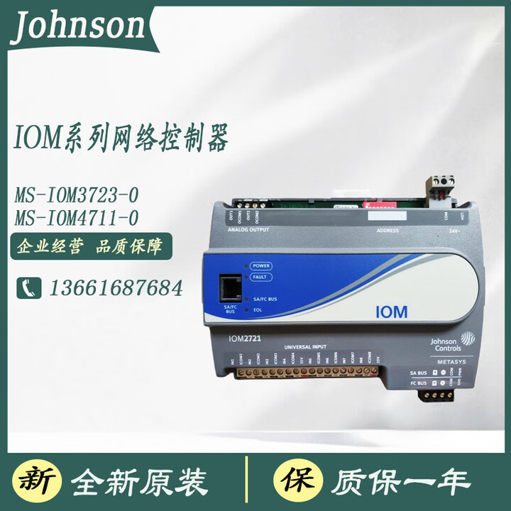 江森MS-IOM3723-0 2723-0 IOM3733-0网络控制器扩展模块 MS-FAC4911-0【图片 价格 品牌 报价】-京东