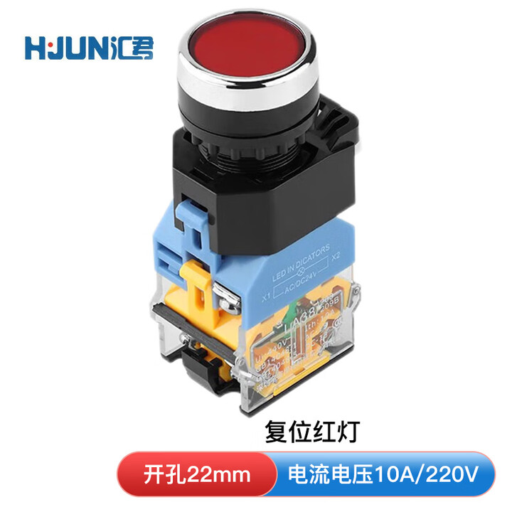 【汇君lz38-11f-r12v-hj】汇君 22mm电源复位自锁启动带灯按钮开关发光lz38-11z-w24v塑料开关 红灯 复位220V ...