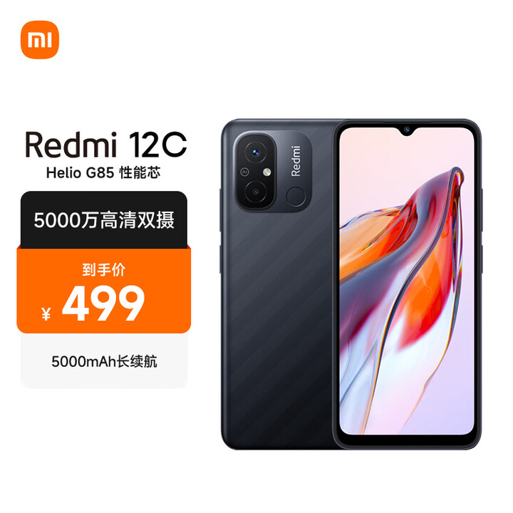 【小米Redmi 12C】小米（MI）Redmi 12C Helio G85 性能芯 5000万高清双摄 5000mAh长续航 4GB ...