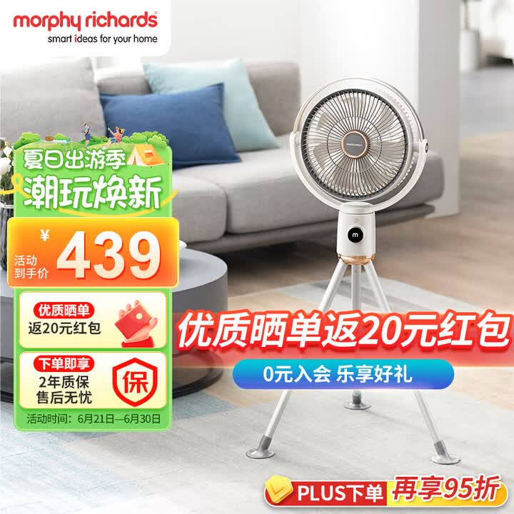 【摩飞电器MR3800】摩飞电器（Morphyrichards）电风扇 家用台式落地扇 7叶变频节能轻柔音风扇 一级能效立式伸缩便携电扇 ...