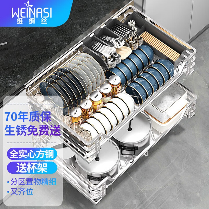 维纳丝（WEINASI）拉篮厨房橱柜不锈钢抽屉式碗架厨柜碗柜双层阻尼沥水碗碟拉蓝 圆钢款双层800柜体【图片 价格 品牌 报价】-京东