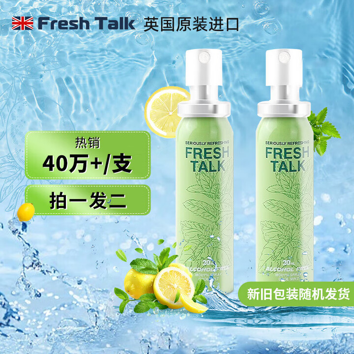 fresh talk英国Fresh talk口喷口气清新剂口腔喷雾去除异味男女清香便携 薄荷 20ml 2支【图片 价格 品牌 报价】-京东