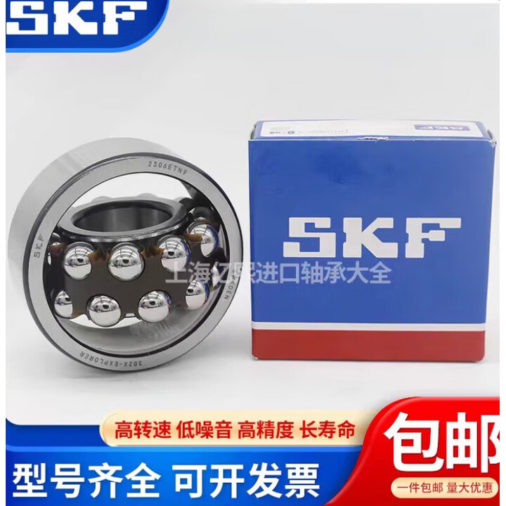 SKF调心球轴承1200 1201 1202 1203 1204 1205 1206 ETN9M/C3 其 其他 SKF-1205ETN9 ...