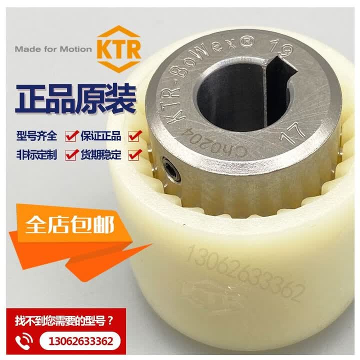 LISMKTR BOWEX M-14/19/24/28/38/48/65/32C KTR曲面内齿联轴 BOWEX M-65联轴器定金【图片 ...