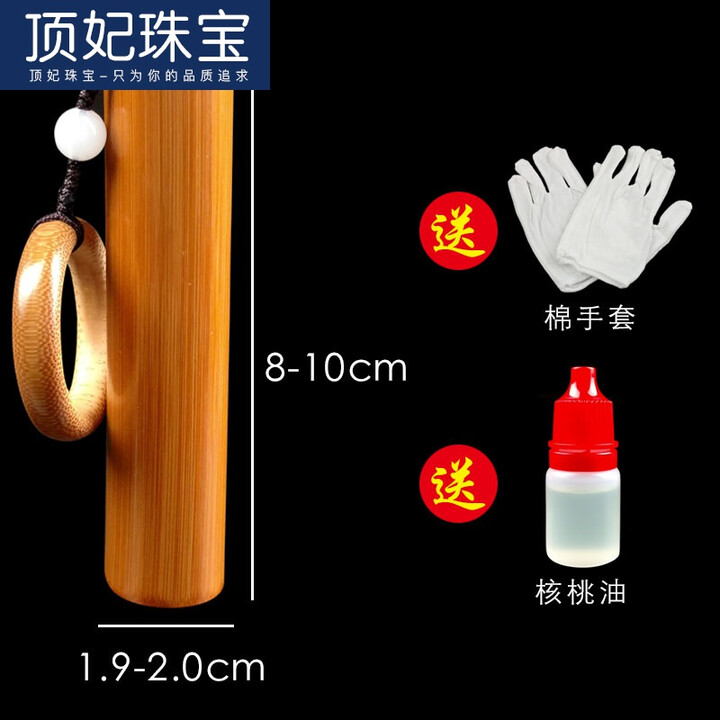 顶妃（DING FEI）实心竹玉竹手把件老竹子竹雕节毛根料15-20mm把玩手持小竹棍手串 带配饰大无节直径1.9-2.0cm 长度8-10c ...