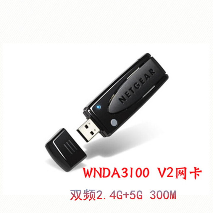 网件（NETGEAR）原装 WNA3100 300M USB无线网卡 WIFI接收AP发射支持win10 WNDA3100 V2 8成新【图片 ...