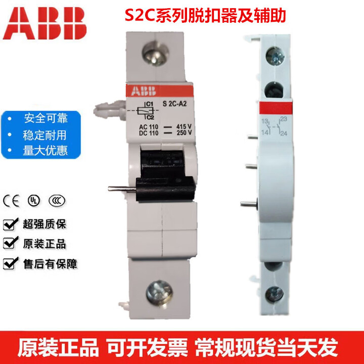辅助触点 S2C-H11R 20R H10 S2C-A1 A2分励脱扣器 S2C-H6R S2C-A1 S2C-H6R【图片 价格 品牌 报价】-京东