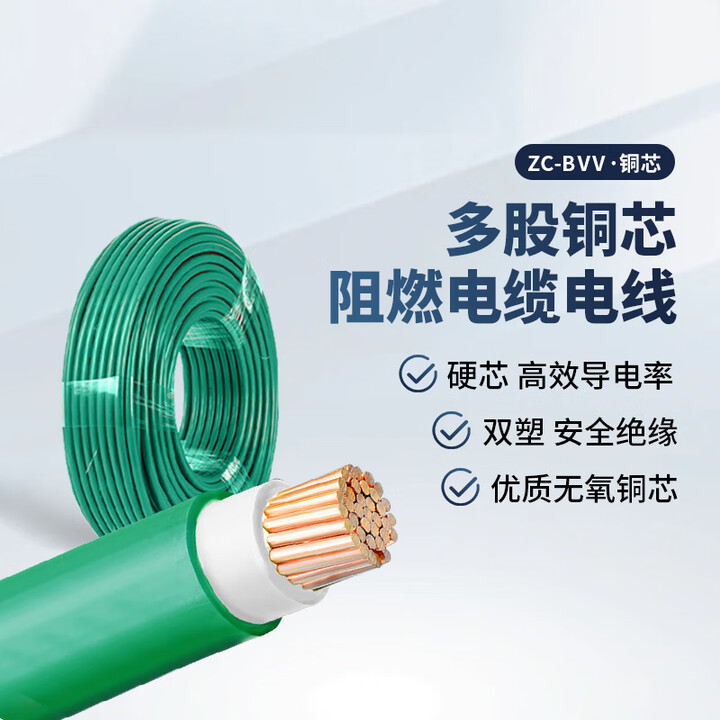 【番禺五羊ZC-BVV 150 绿色10米价】番禺五羊 双塑BVV阻燃电线电缆多股铜芯国标双层皮线缆 150平方37芯 绿色10m【行情 报价 价格 评测】-京东