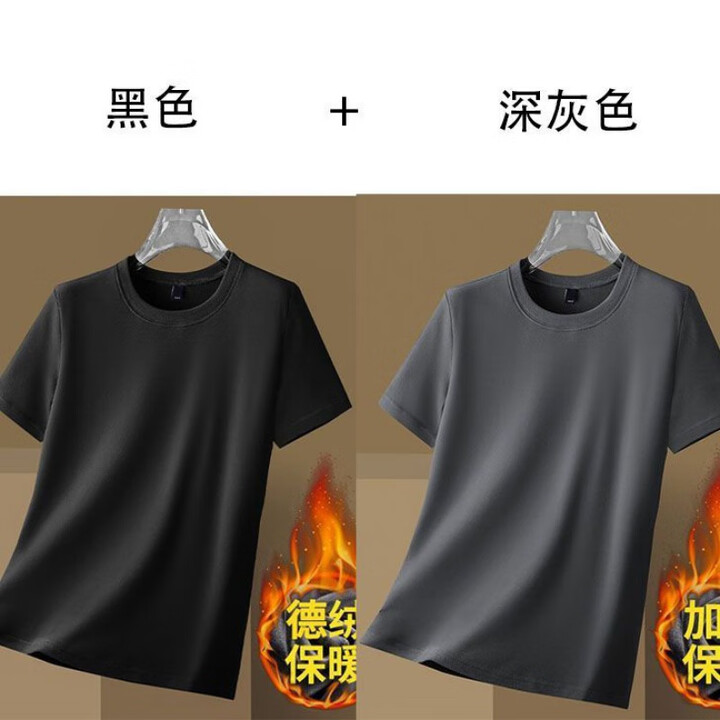 will notT恤冬季男士加绒短袖t恤圆领磨毛打底衫德绒加厚保暖秋衣冬天半袖 黑色+深灰色【两件装】 4XL 建议【190-210】【图片 ...