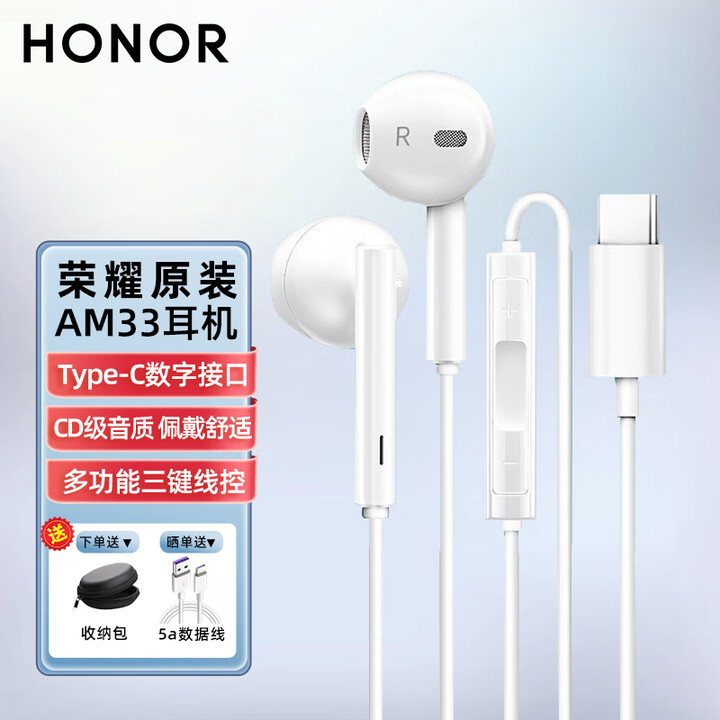 荣耀原装Type-c有线耳机Magic7/6/5/4pro/70/X50/60se/80/100pro/90GT/300/Magic vs2 ...