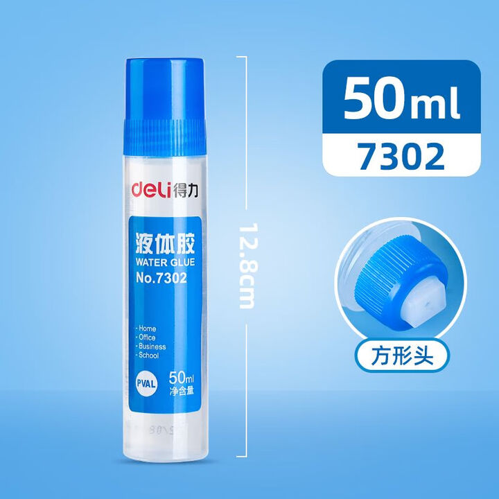得力（deli）液体胶学生专用diy手工制作强力透明胶水 粘纸速干胶办公用品 得力50ml胶水 6瓶【图片 价格 品牌 报价】-京东