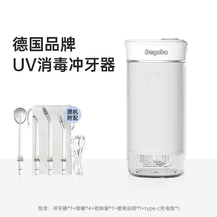 Degaba冲牙器家用便携电动洗牙器水牙线洁牙器立式手持 预防牙结石正畸呵护杀菌清洁 情侣七夕情人送礼物 皓月白【图片 价格 品牌 报价】-京东