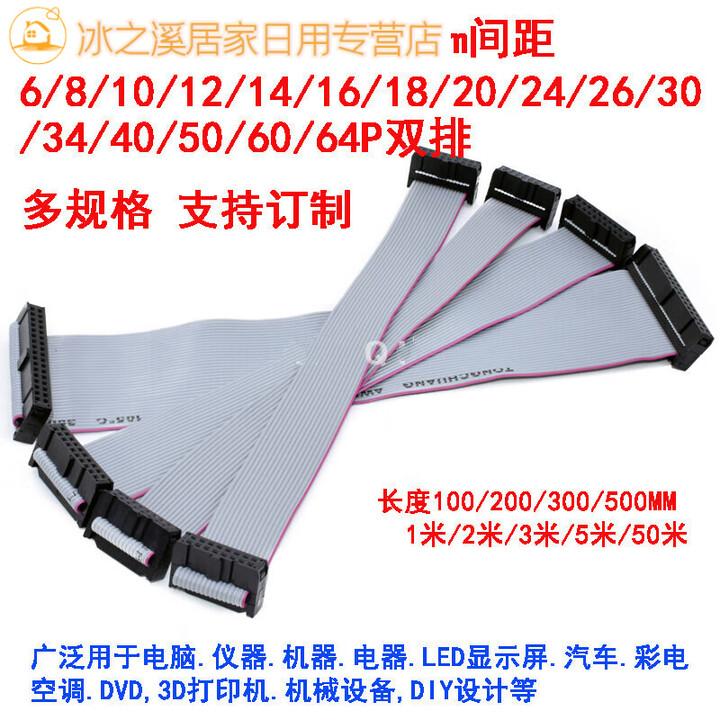 XMSJ间距2.54MM FC灰排线FC-6/10/14/16/20/64P双头电缆AVR连接线JTAG 26P (2*13)双头 同向 1米【图片 价格 品牌 报价】-京东