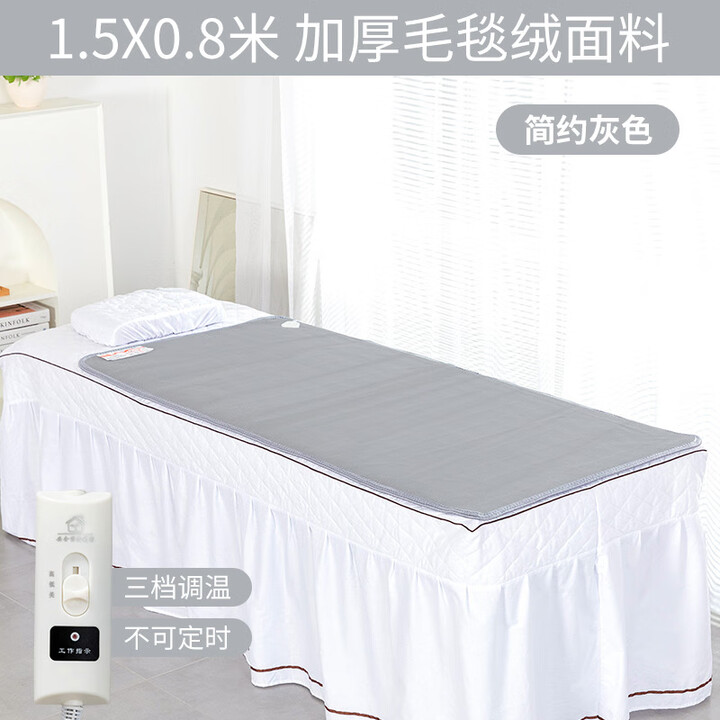京弗单人电热毯美容床专用美容院按摩床沙发上的小型加热电褥子 1.5*0.8米 毛毯绒 简约灰色【三档调温】【图片 价格 品牌 报价】-京东