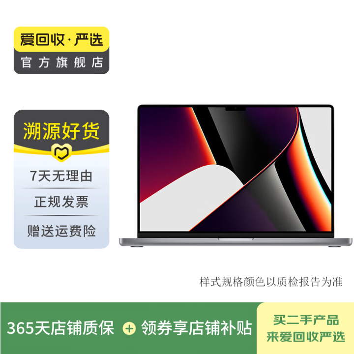 Apple MacBook Pro 14英寸 M1 Pro芯片2021款 苹果笔记本电脑 二手笔记本 深空灰色 M1+32G+512G【图片 价格 品牌 报价】-京东