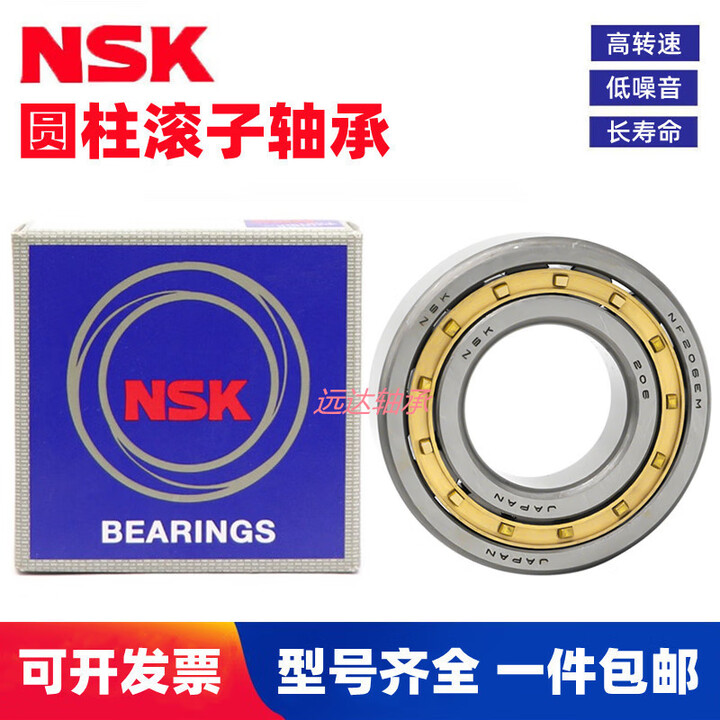 NSK圆柱滚子轴承NU NJ NUP2205 2206 2207 2208 2209 2210 EM NSK-NU2203EM 其他【图片 ...