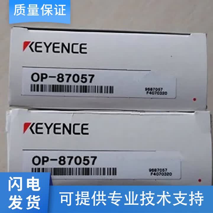 基恩士OP-87057 IL系列激光位移传感器连接电缆线5M OP-87057 I 7 I【图片 价格 品牌 报价】-京东