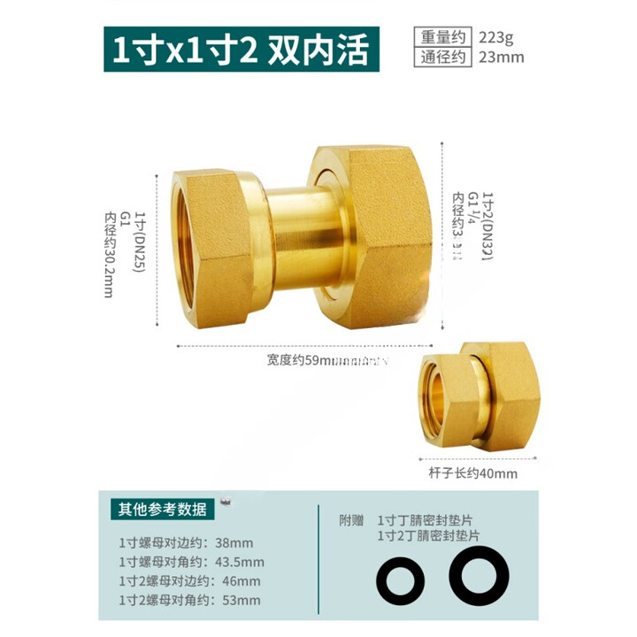 MEXEMINA水表活接头4分6分1寸直接配件铜四分六分一寸转20PPR内外丝25变的 1'寸2内丝转1'寸内丝活接 DN32【图片 价格 ...