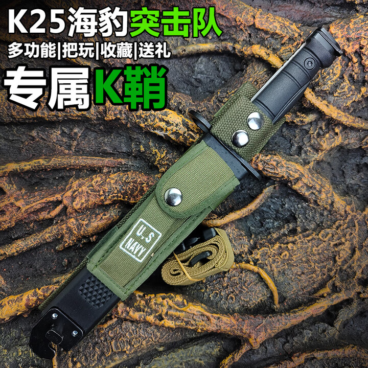 摩奥（MOAO）退役老兵纪念版K25海豹突击队刀鞘95多功能九五K鞘丛林M9/D80刀套 海豹一代圆头【图片 价格 品牌 报价】-京东