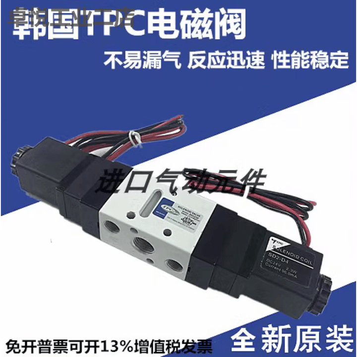 韩国TPC电磁阀 DS3130 TVF3230 3330 3430 61/5120 2120 53/ TVF3130 DC24V引线式带灯 ...