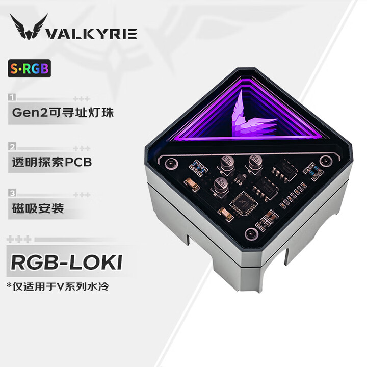 瓦尔基里(VALKYRIE）RGB-洛基 V系列冷头替换套件 GEN2灯珠ARGB RGB-洛基 黑色【图片 价格 品牌 报价】-京东