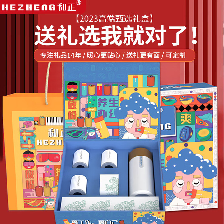 【和正（HEZHENG）HZ-OFFICE-4】和正（HEZHENG）头部按摩艾灸罐暖心礼盒HZ-OFFICE-4【行情 报价 价格 评测】-京东
