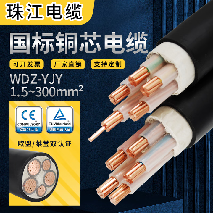 珠江电缆铜芯低烟无卤阻燃WDZN/ZB-YJY国标芯3 4 5芯平方YJV (WDZ (WDZ-YJY)3芯 300平方毫米【图片 价格 品牌 报价】-京东