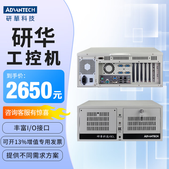 研華科技（ADVANTECH）研华工控机IPC-610L原装酷睿2-14代支持独立显卡自动化视觉系统 研华AIMB-705VG(6-7代板 ...