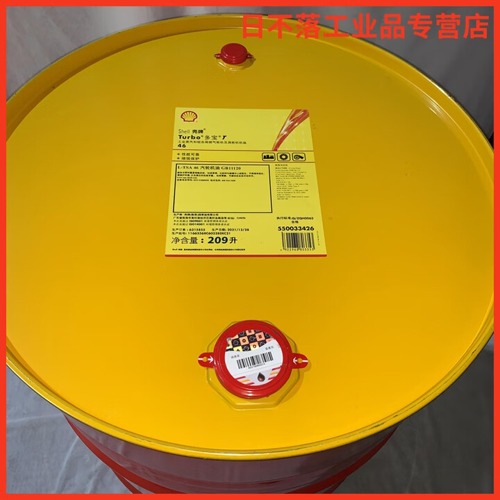 壳牌多宝T46 Shell Turbo T T32 T46 T68 T100号涡轮汽轮机油209L T32#209L【图片 价格 品牌 报价】-京东
