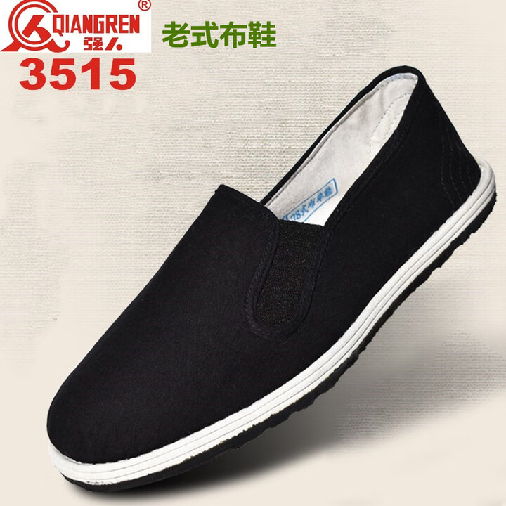 3515特战执勤野战鞋强人3515军训工装布鞋78布鞋黑色千层底老北京布鞋 黑色 42 x 改良版解放鞋(时尚款)【图片 价格 品牌 报价】-京东