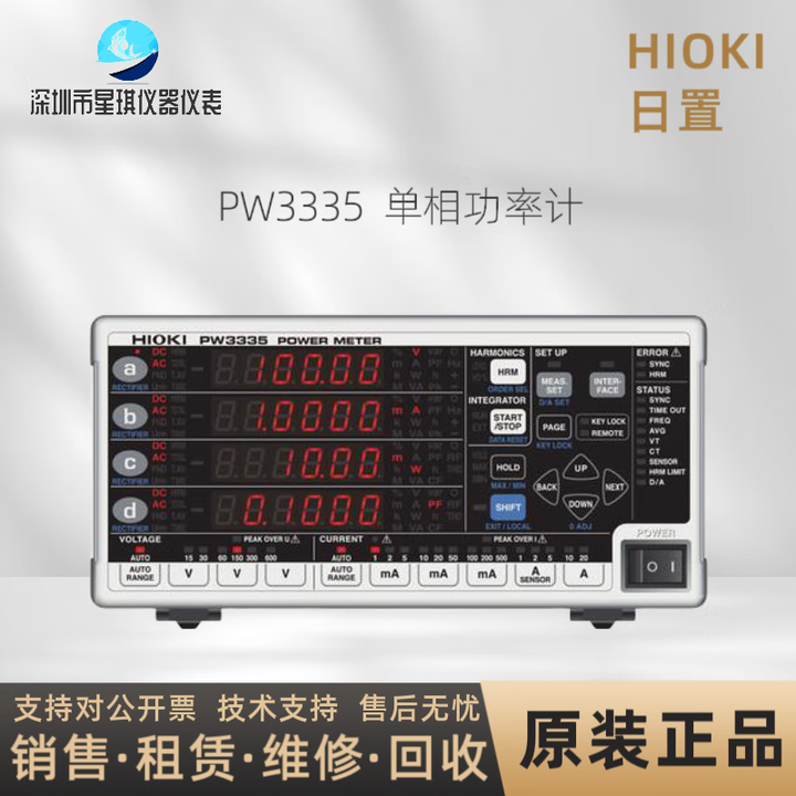 日置（HIOKI） PW3335 功率分析仪 高精度功率计PW3337二手租售 PW3335【图片 价格 品牌 报价】-京东