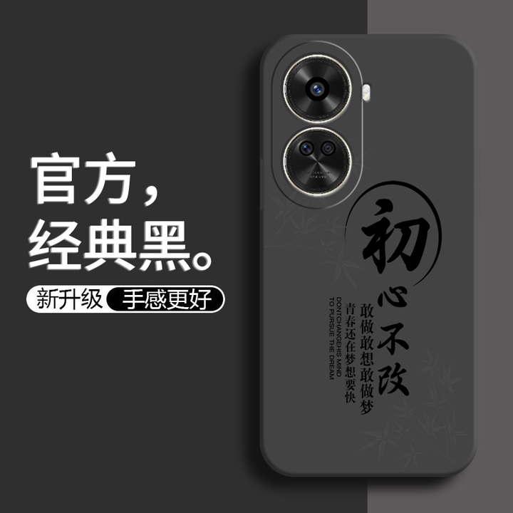 华为nova11SE手机壳BON-AL00套n0vaIIse新款B0N一ALOO全包nove外 初心不改（经典黑）+手机膜 华为 ...