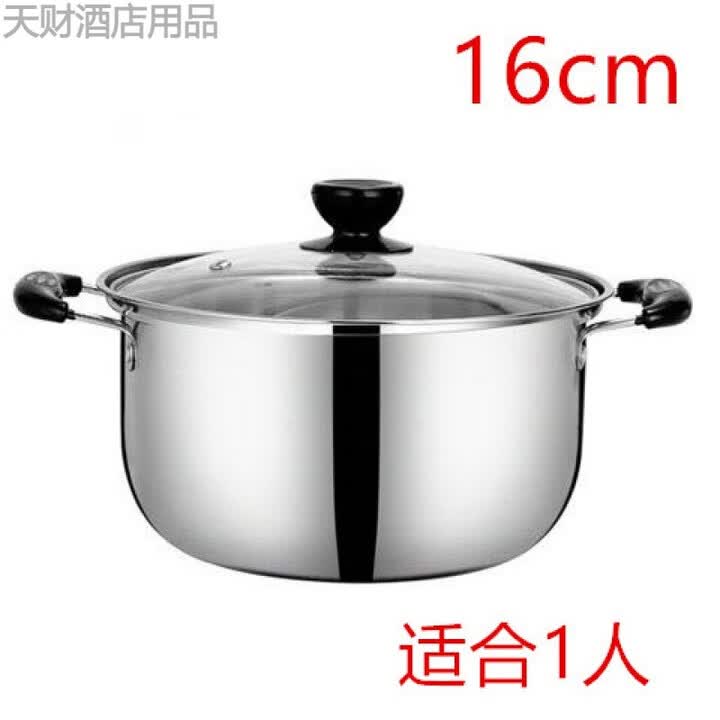 erisi新款双耳加厚不锈钢单底汤锅奶锅单人小火锅多用迷你小锅电磁炉 适合1人(偏小) 16cm【图片 价格 品牌 报价】-京东
