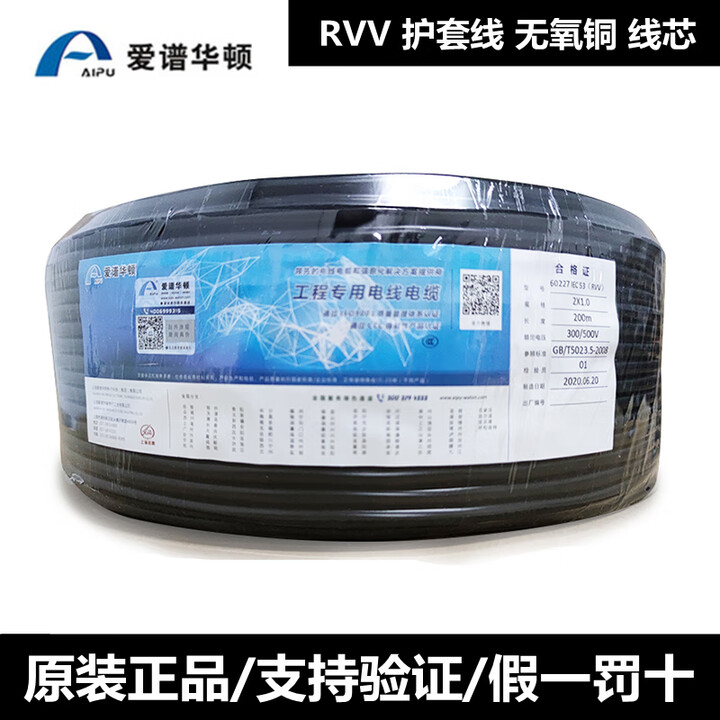 爱谱华顿RVV2*1.0电源线2芯3芯4芯6芯0.5/0.75/1.5/2.5/200米RVVP ZR-RVV2*1.5 200米【图片 价格 品牌 报价】-京东