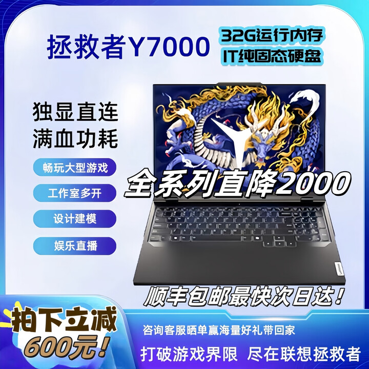 拯救者Y7000P/Y9000P黑神话悟空游戏笔记本电脑畅玩大作学生画图设计商务游戏本R7000P独立显卡4070/4060 16G运行内存+512GB硬盘 R7000：R5-5600 ...