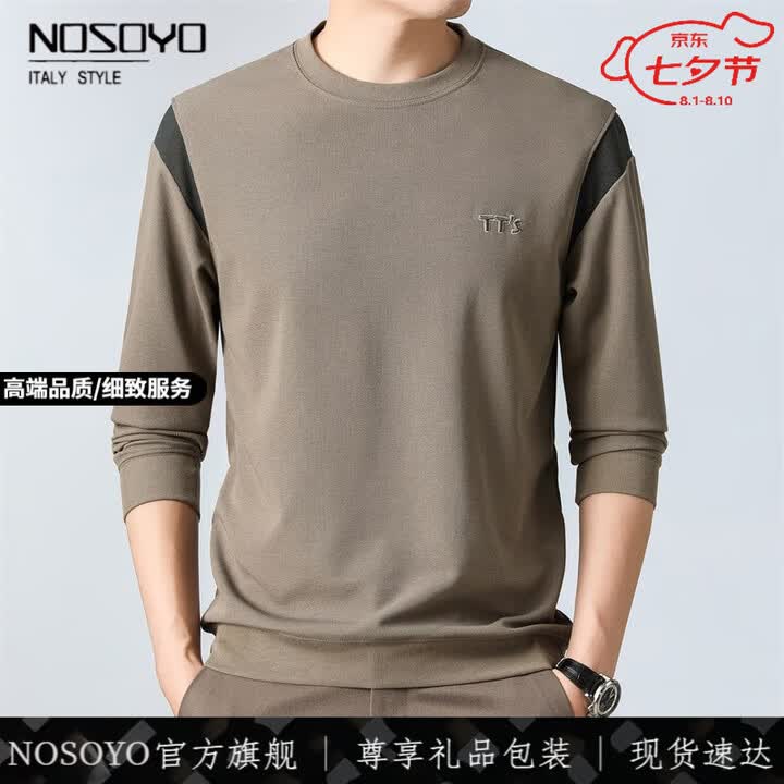 NOSOYO奢侈高端品牌男装高档新款长袖T恤男时尚潮流简约套头卫衣打底衫 卡其 M/48【图片 价格 品牌 报价】-京东