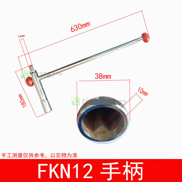 哩也波哩也高压负荷开关手柄FKN12/25-12操作内四角储能10KV断路器14/17工具 FKN12手柄一个 老款三角【图片 价格 品牌 报价】-京东