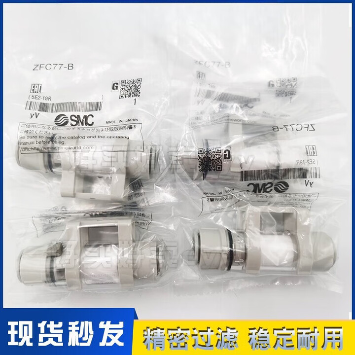 SMC全新原装ZFC53 ZFC54 ZFC74 ZFC75 ZFC76 ZFC77-B真空过滤器 ZFC5 ZFC54不带托架(插6mm气管 ...
