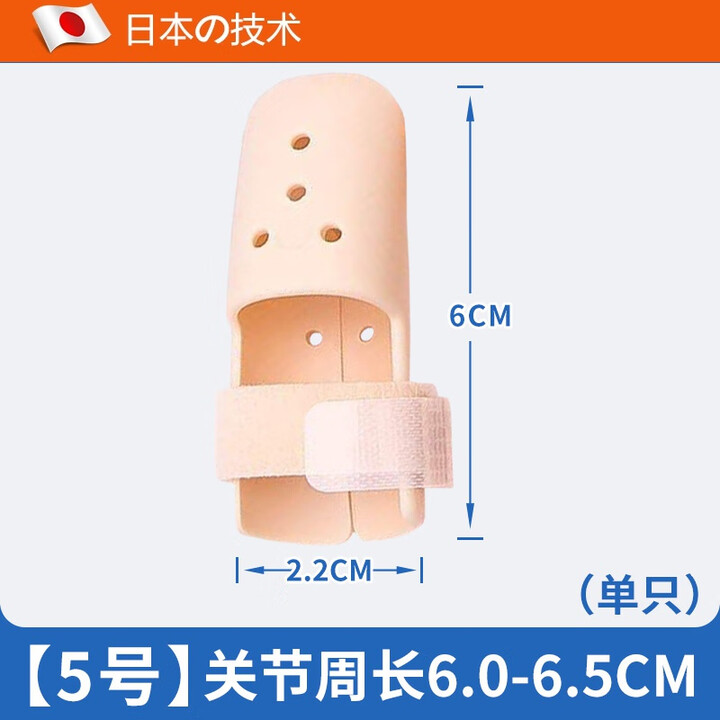 天冈制药日本品质手指弯曲矫正器日本手指弯曲器固定指套夹板支具关节变形 肤色 5号 单只 均码 图片 价格 品牌 报价 京东